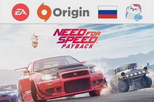 Need for Speed: Payback (EA App & Origin)