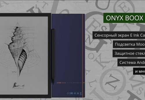 Onyx boox Note Air с большим экраном 10,3" Eink