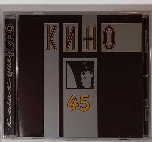 Группа Кино - 45, CD, Сд диск