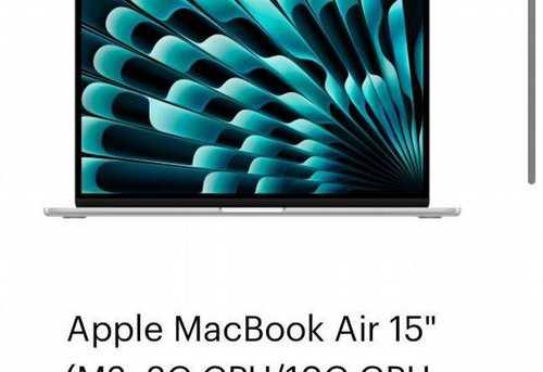 Apple MacBook Air 15 2023 (M2, 256 Gb)