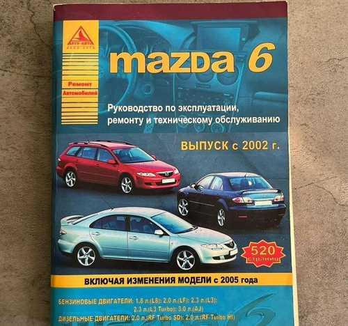 Инструкция по эксплуатации mazda 6