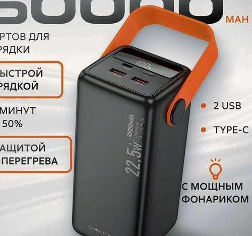 Powerbank 50000 быстрая зарядка