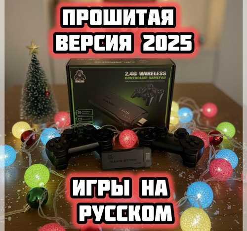 Игровая приставка Game Stick (Русская прошивка)