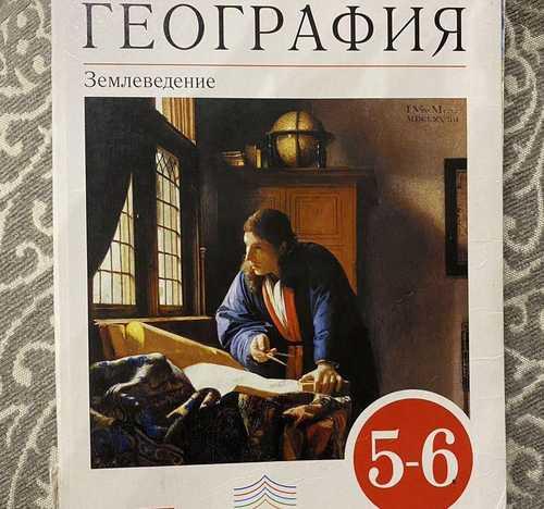 Учебник по географии 5 6 класс Дронов