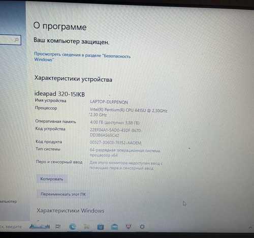 Ноутбук lenovo ideapad 320 15ikb