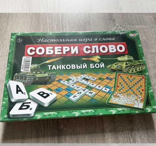 Настольная игра в слова Детская 3 