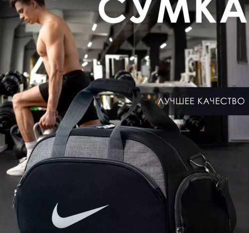 Спортивная сумка Nike