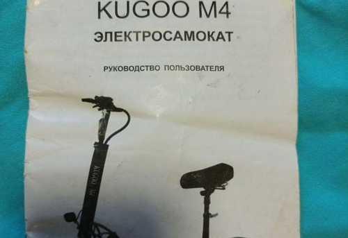 Электросамокат kugoо м4