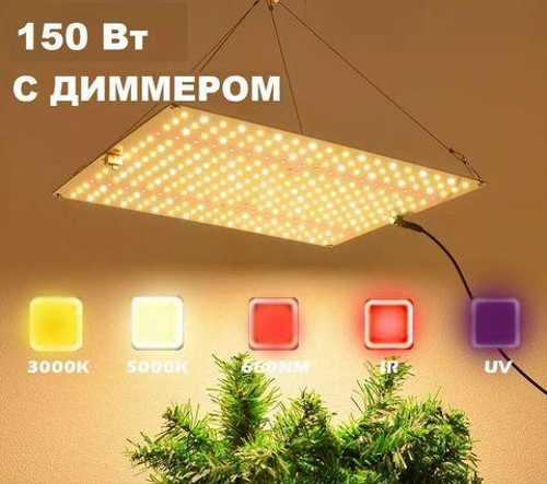 Светильник для растений модель QBD 1500 MAX