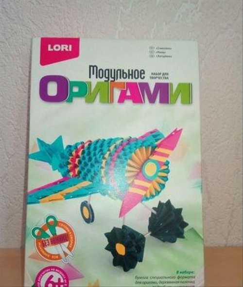 Модульное оригами