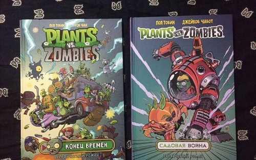 Графические романы Plants vs Zombies