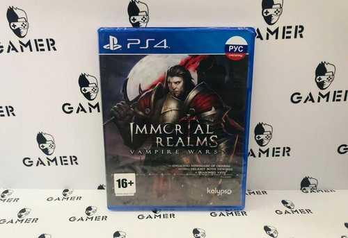 Immortal Realms: Vampire Wars на PS4 в ТЦ Ситимолл