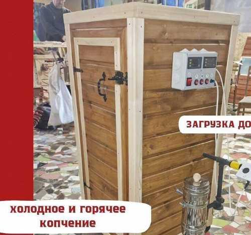 Коптильня Астра-220упк новая