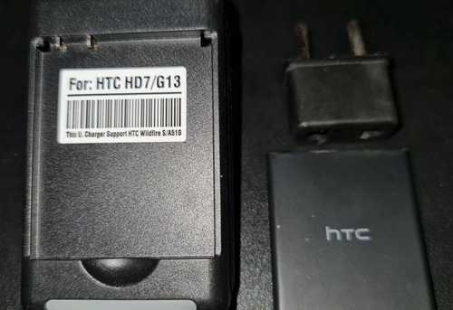 Аккумулятор и зарядное устройство HTC