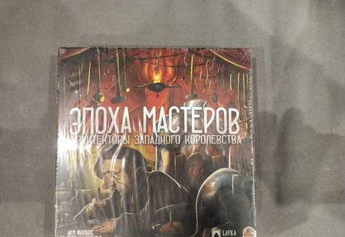 Архитекторы Западного Королевства: эпоха мастеров