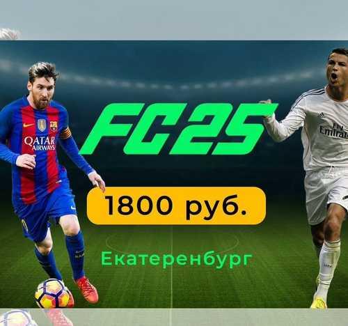 FC 25 на PS4-PS5