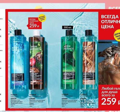 Avon от производителя