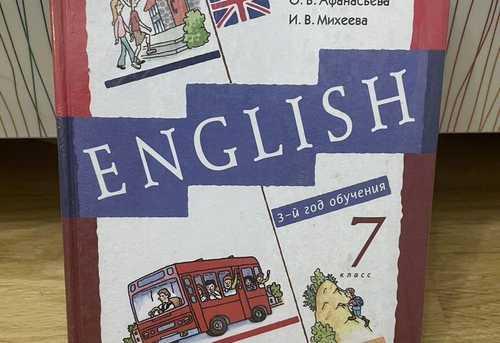 Учебник английского языка 7 класс Афанасьева О.В