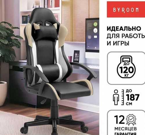 Игровое кресло на колесиках byroom Game nerf