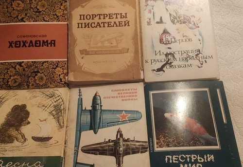 Наборы открыток СССР сказки, самолёты, хохлома