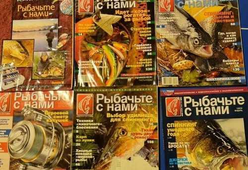 Журналы Рыбалка