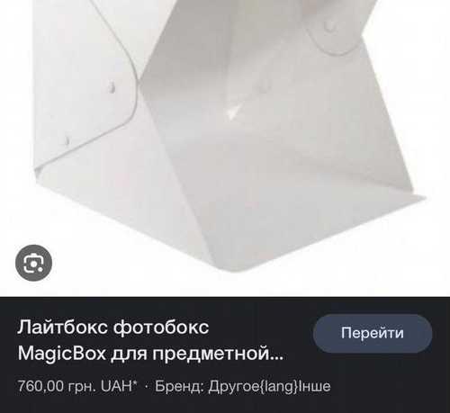 Лайтбокс фотобокс 40*40