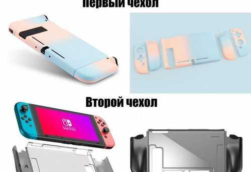 Чехлы для Nintendo Switch Новые