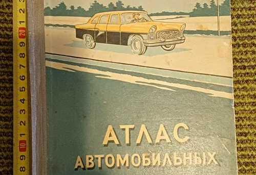 Атлас автомобильных дорог СССР, 1959 г