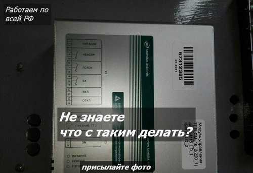 Модуль управления TER CM 16 1 (220 1)