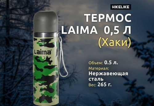 Термос laima 0,5 Л