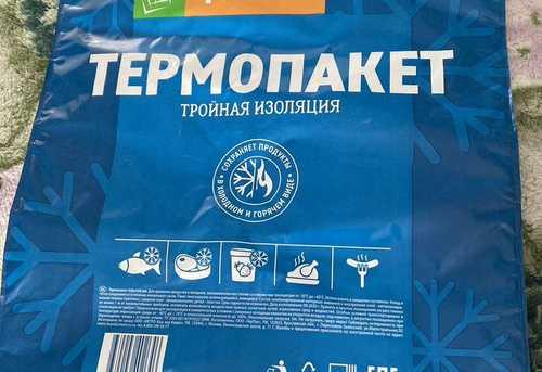 Термопакет