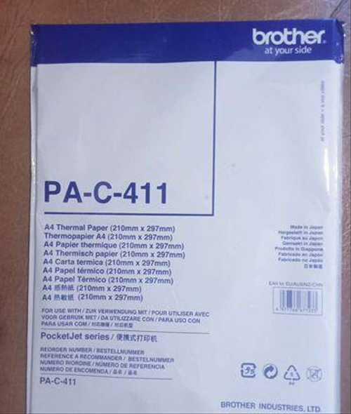 Термобумага А4 Brother PA-C411