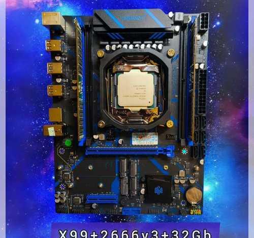 Комплект X99   2666v3   32Gb