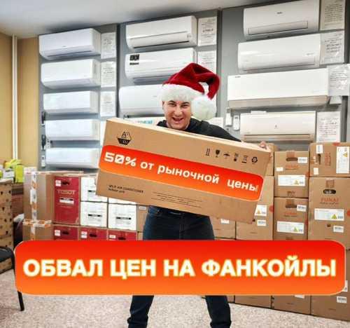 Фанкойл настенный Sakata
