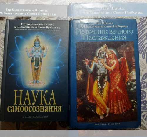 Книги Бхактиведанты