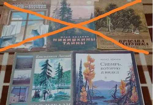 Детские книги СССР