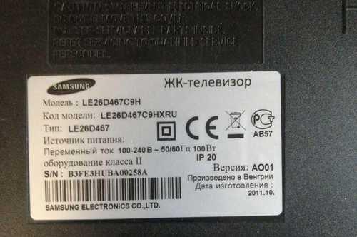 Телевизор Samsung le26d467c9h на запчасти