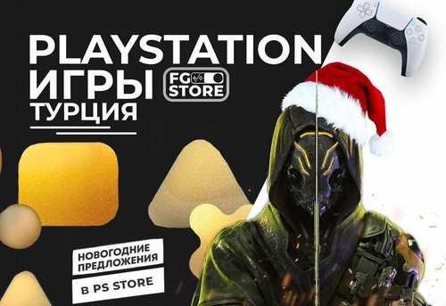 Игры для PS4 PS5 Турция Украина