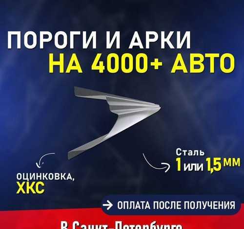 Пороги на Toyota Yaris (Тойота Ярис) Аванс 0р