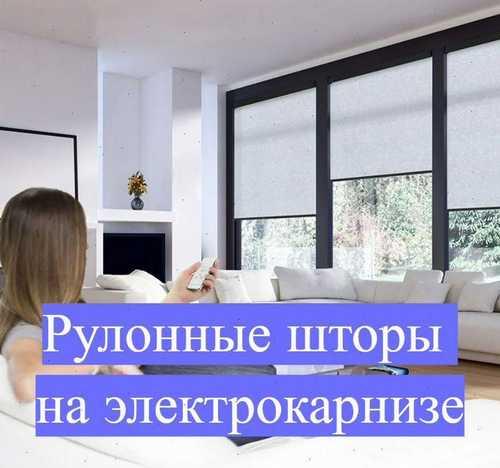 Рулонные шторы с Алисой