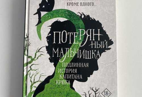 Продам книги фэнтези, научпоп, классика, детская