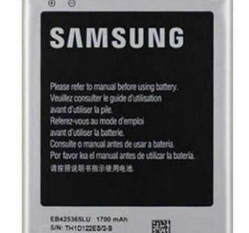 Аккумулятор для Samsung i8262 (EB425365LU)