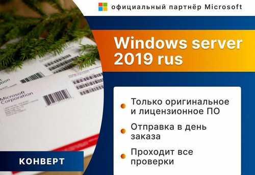 Windows server 2016/2019 standard DVD OEI (конверт