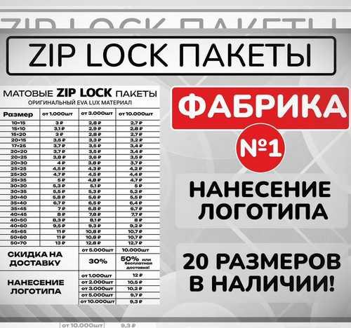 Пакеты ZIP lock EVA-LUX 25х30 оптом