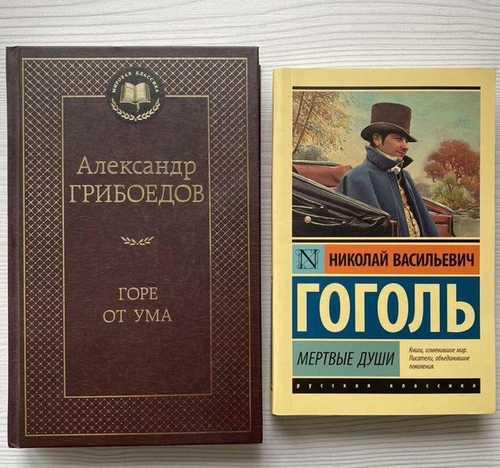 Книги русская классика