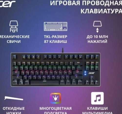 Игровая механическая клавиатура Acer проводная