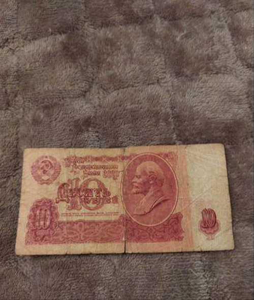 10 рублей 1991 года СССР