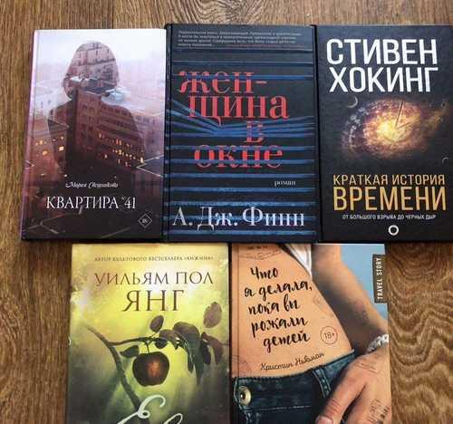 Книги Ньюман, Хокинг, Янг, Финн, Свешникова