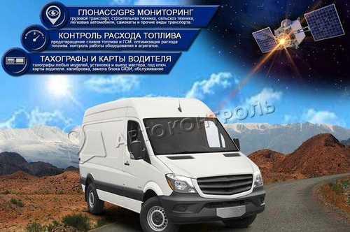 Подключение Glonass/GPS трекеров для тс