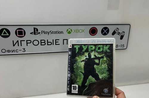 Turok (Турок) PS3